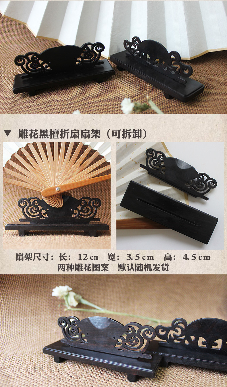 Folding hand fan display stand wood plastic
