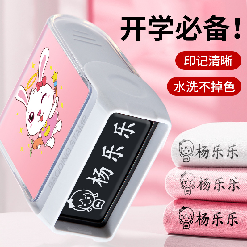 Name Stamp For Clothes